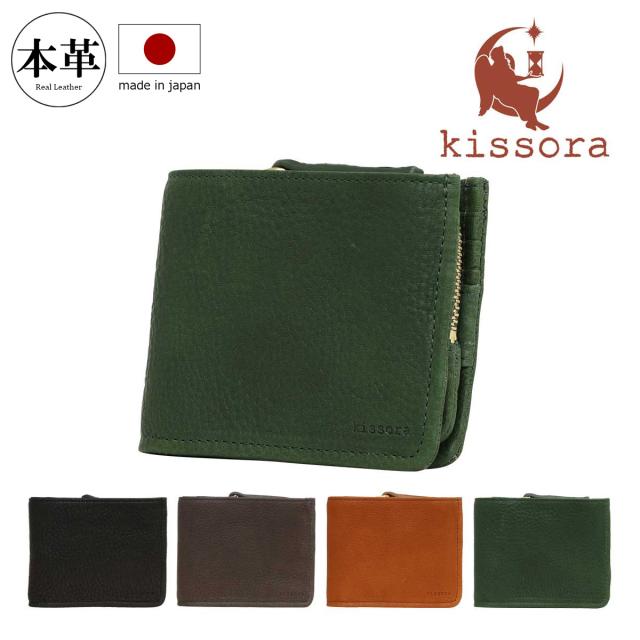 【レビュー投稿で+5％還元】キソラ 二つ折り財布 本革 ボルサ レディース メンズKIAS-068 kissora | 牛革 日本製 レザー クリスマス_mp クリスマス_wp