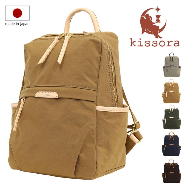 【レビュー投稿で+5％還元】キソラ ミニリュック アリア レディース メンズKIBP-366 日本製 kissora | リュックサック ナイロン 軽量 クリスマス_mp クリスマス_wp
