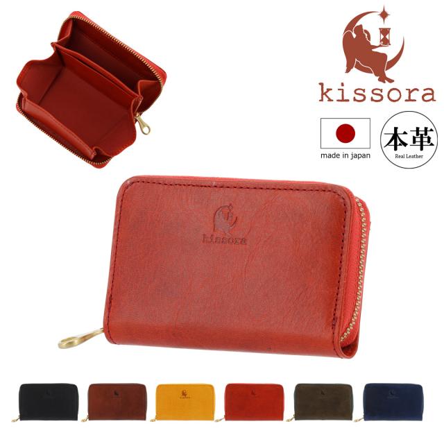 【レビュー投稿で+5％還元】ケース ラウンドファスナー 本革 日本製 メンズ レディース キソラKIBP-391 kissora UDOII | BOX型 小銭入れ 牛革 クリスマス_mp クリスマス_wp