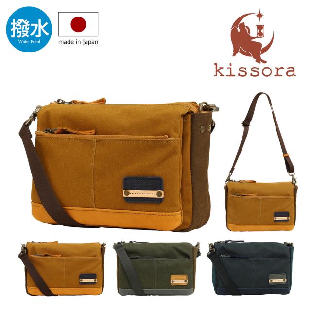 【レビュー投稿で+5％還元】キソラ ショルダーバッグ 撥水 ラコルト メンズ レディース KIBP-398 kissora｜日本製 斜め掛け ヨコ型 ミリタリー クリスマス_mp クリスマス_wp