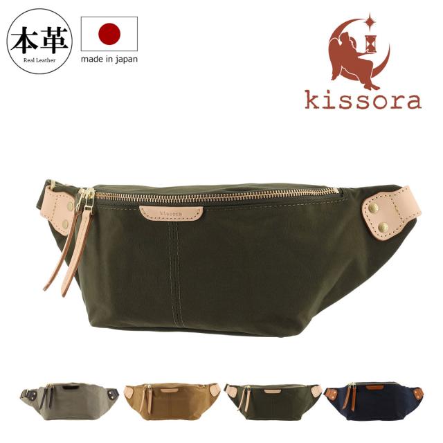 【レビュー投稿で+5％還元】キソラ ボディバッグ アリア レディース メンズKIBP-410 kissora | ナイロン 牛革 日本製 クリスマス_mp クリスマス_wp