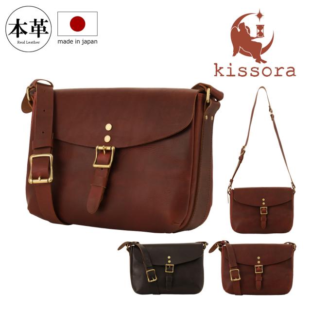 ショルダーバッグ 本革 日本製 キソラ ポストマンショルダー L コリエーレ レディース KIBP-422 kissora | ミニショルダー 牛革