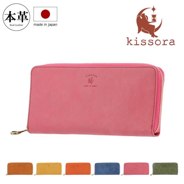 【レビュー投稿で+5％還元】キソラ 長財布 ラウンドファスナー パンナライト レディース KIEN-172 kissora PANNA LITE 日本製 開運 一粒万倍日 クリスマス_mp クリスマス_wp