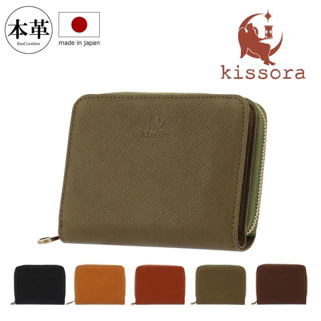 【レビュー投稿で+5％還元】キソラ 二つ折り財布 本革 オリーブヌメ レディースKIEN-180 kissora | ミニ財布 牛革 日本製 折りたたみ クリスマス_mp クリスマス_wp