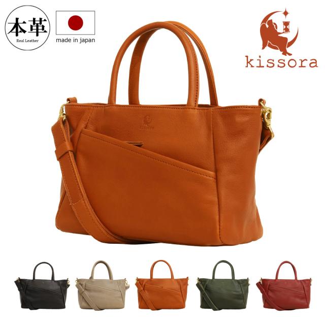 【レビュー投稿で+5％還元】トートバッグ 本革 日本製 シエロ メンズ レディース キソラKIMI-147 kissora｜ 牛革 2WAY ミニトート ショルダーバッグ クリスマス_mp クリスマス_wp