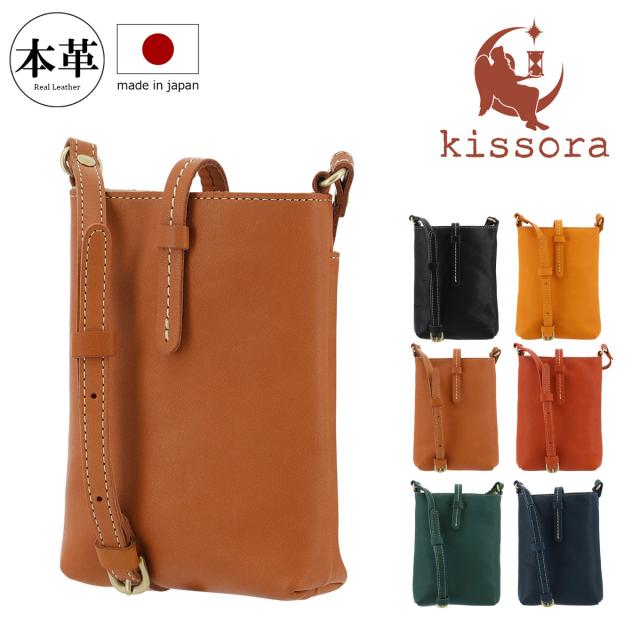 【レビュー投稿で+5％還元】キソラ ポシェット アマーレ レディースKIOB-039 kissora | ショルダーバッグ 牛革 日本製 クリスマス_mp クリスマス_wp