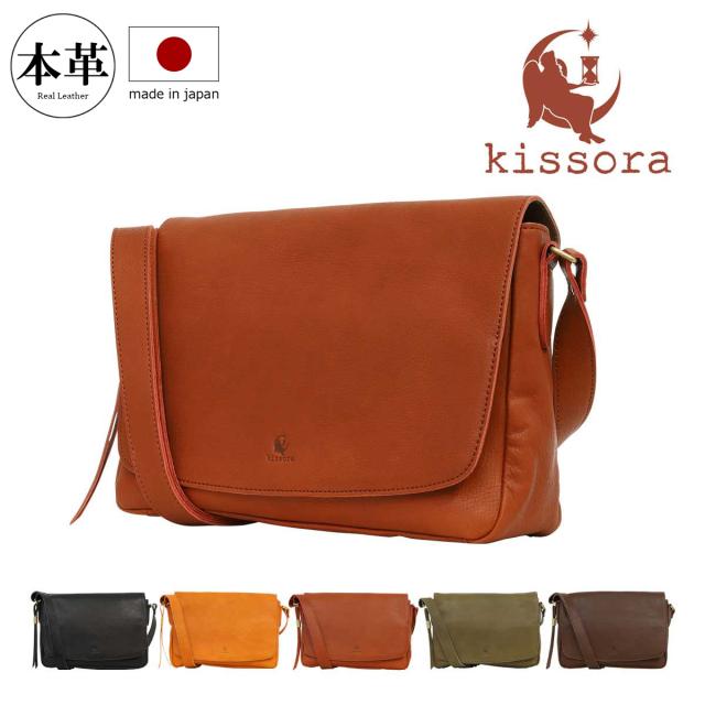【レビュー投稿で+5％還元】キソラ ショルダーバッグ M 本革 オリーブヌメ メンズ レディースKIOB-157 kissora | 牛革 日本製 レザー クリスマス_mp クリスマス_wp