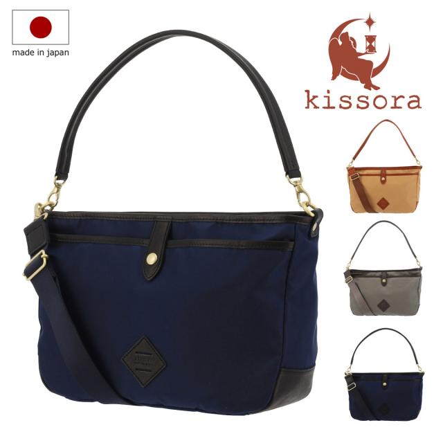 【レビュー投稿で+5％還元】キソラ ショルダーバッグ ルシード レディースKIOB-161 kissora | ミニショルダー 2WAY ハンドバッグ ナイロン 日本製 クリスマス_mp クリスマス_wp