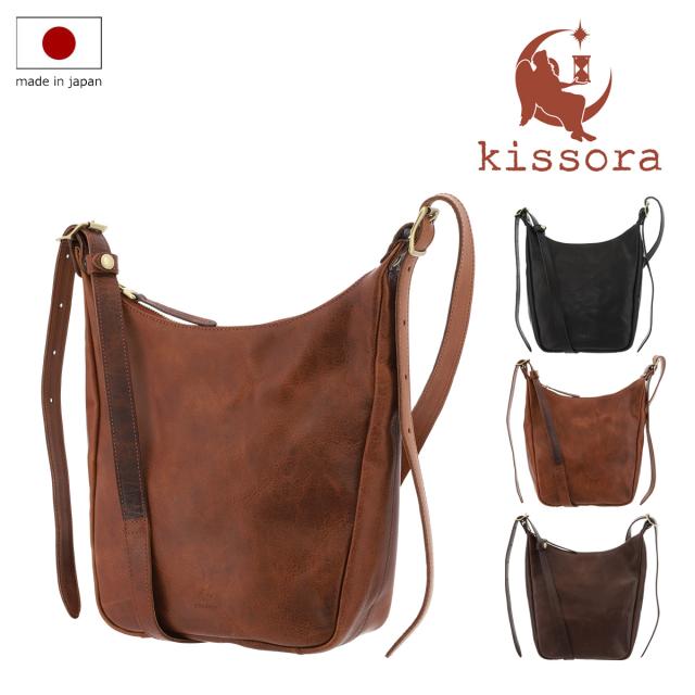 キソラ ショルダーバッグ 本革 日本製 ソレジアート レディース メンズKIOB-169 kissora | 縦型 牛革 レザー アンティーク 斜め掛け