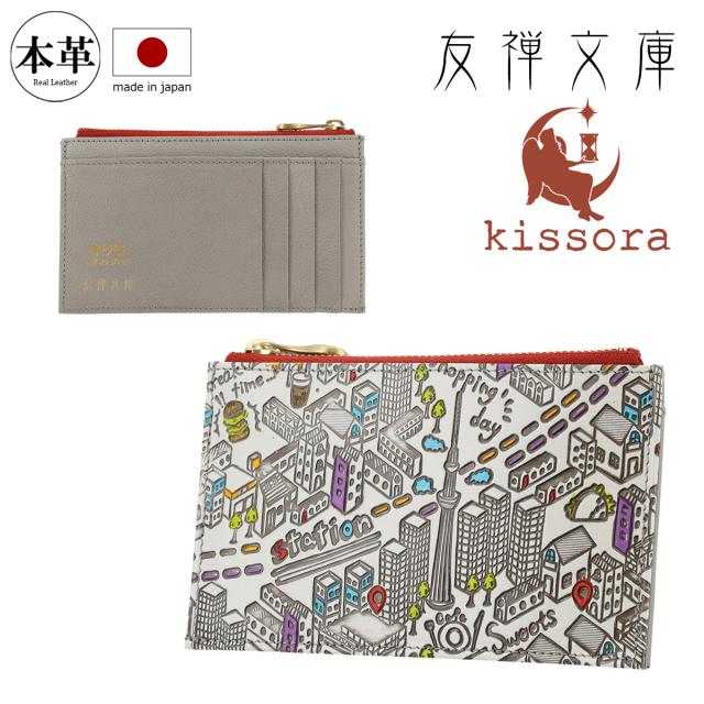 【レビュー投稿で+5％還元】キソラ パスケース 定期入れ 小銭入れ フラグメントケース 友禅文庫 本革 レディースKIPM-011 kissora | カードケース 牛革 日本製 クリスマス_mp クリスマス_wp