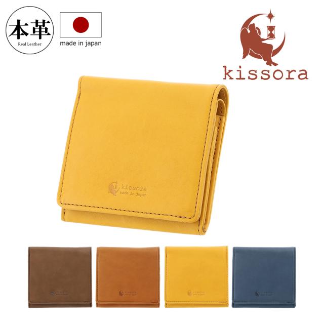 キソラ 二つ折り財布 本革 日本製 レディース メンズ KISP-026 kissora FLEX | ミニ財布 BOX型小銭入れ