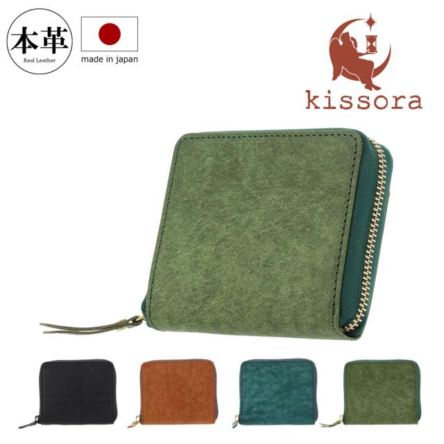 【レビュー投稿で+5％還元】二つ折り財布 ラウンドファスナー 本革 日本製 ブエプロ  キソラ KITM-022 kissora | BOX型小銭入れ 牛革 ミニ財布 クリスマス_mp