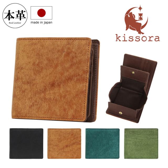 【レビュー投稿で+5％還元】キソラ 二つ折り財布 プエブロ ユニセックスKITM-025 kissora | 札入れ BOX型小銭入れ 牛革 日本製 クリスマス_mp