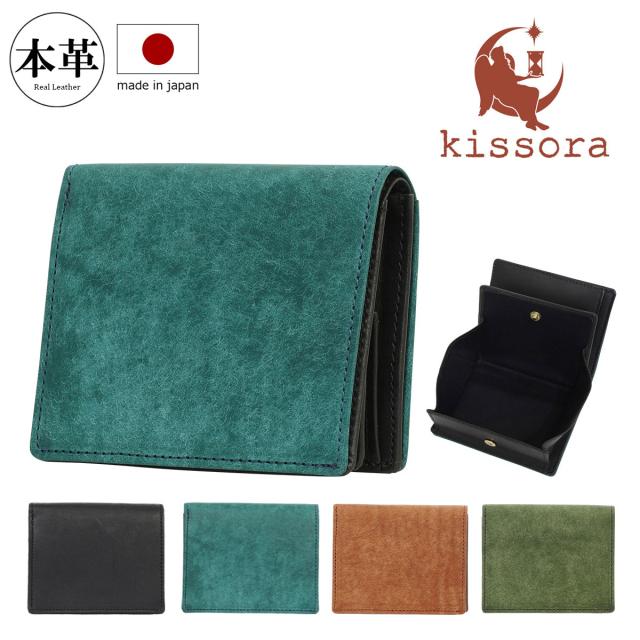 【レビュー投稿で+5％還元】キソラ 二つ折り財布 プエブロ ユニセックスKITM-027 kissora | 札入れ BOX型小銭入れ ミニウォレット 牛革 日本製 クリスマス_mp クリスマス_wp