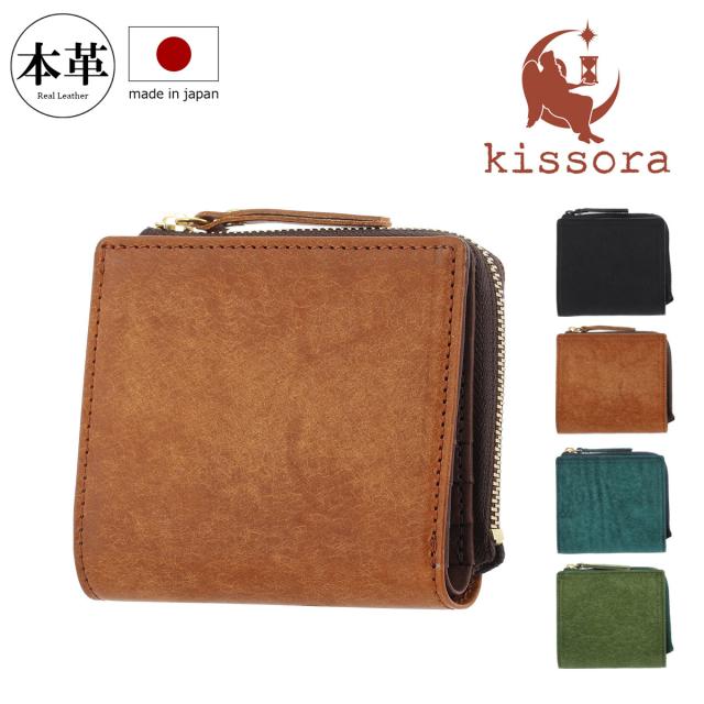 【レビュー投稿で+5％還元】二つ折り財布 本革 L字ファスナー 日本製 ブエプロ メンズ レディース キソラKITM-028 kissora | ミニ財布 牛革 レザー クリスマス_mp クリスマス_wp