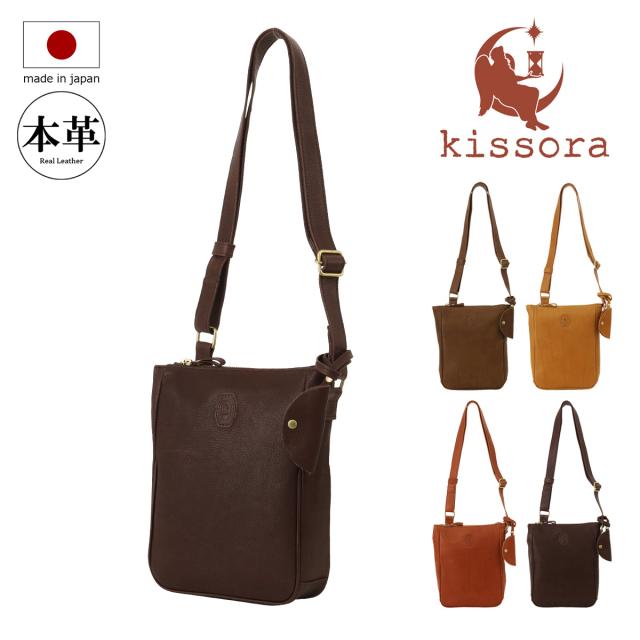 キソラ ショルダーバッグ ラドピアーレ 本革 メンズ レディースKIUK-004 kissora | 縦型 牛革 日本製 レザー