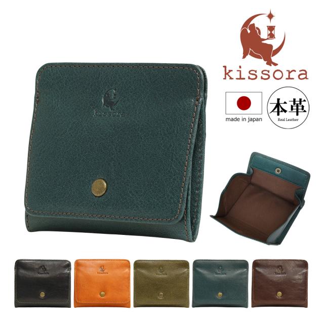 【レビュー投稿で+5％還元】キソラ ミニ財布 本革 HGナッパ メンズ レディースKIVP-188 kissora | ミニウォレット BOX型ケース 小銭入れ カードケース 牛革 日本製 開運 一粒万倍日 クリスマス_mp クリスマス_wp