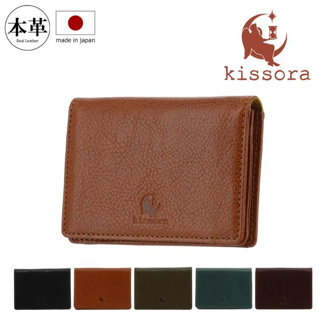 【レビュー投稿で+5％還元】キソラ カードケース HGナッパ 1メンズ レディースKIVP-215 kissora | 名刺入れ 牛革 日本製 レザー クリスマス_mp クリスマス_wp
