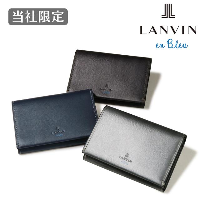【レビュー投稿で+5％還元】ランバンオンブルー 名刺入れ カード入れ カードケース ささマチ カード収納 ビジネス 名刺 メンズ 345221 ボルダー LANVIN en Bleu 当社限定 別注モデル 大人 ブランド 牛革 本革 レザー クリスマス_mp