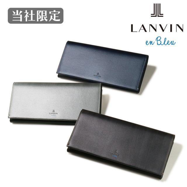 【レビュー投稿で+5％還元】ランバンオンブルー 長財布 財布 薄め カードケース カード収納 小銭入れ付き コンパクト ビジネス カジュアル メンズ 345223 ボルダー LANVIN en Bleu 当社限定 別注モデル 大人 ブランド 牛革 本革 レザー クリスマス_mp