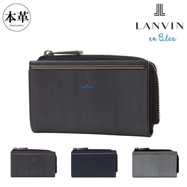 【レビュー投稿で+5％還元】ランバンオンブルー キーケース 小銭入れ ケース カード入れ カードケース マルチケース 5連 メンズ 518611 レノア LANVIN en Bleu カジュアル 牛革 本革 レザー クリスマス_mp