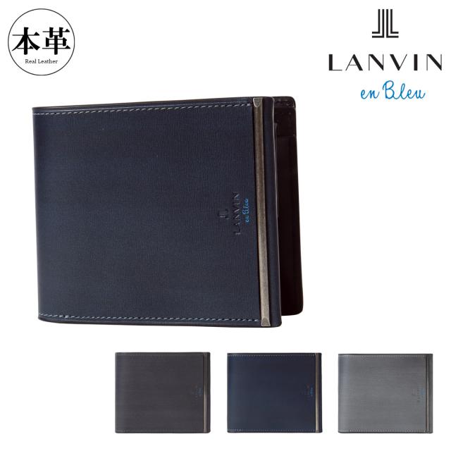 【レビュー投稿で+5％還元】ランバンオンブルー 二つ折り財布 財布 二つ折り 折り財布 小銭入れ付き 札入れ メンズ 518612 レノア LANVIN en Bleu カジュアル 牛革 本革 レザー クリスマス_mp