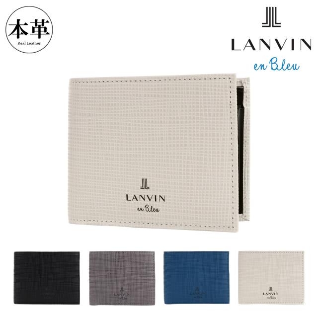 【レビュー投稿で+5％還元】ランバンオンブルー 二つ折り財布 本革 ゼブダ 529614 メンズ LANVIN en Bleu サイフ 折りたたみ レザー 牛革 クリスマス_mp