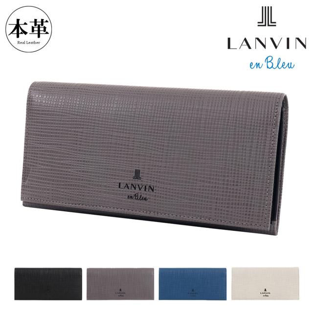 【レビュー投稿で+5％還元】ランバンオンブルー 長財布 かぶせ 本革 ゼブダ 529616 メンズ LANVIN en Bleu サイフ 札入れ レザー 牛革 開運 一粒万倍日 クリスマス_mp