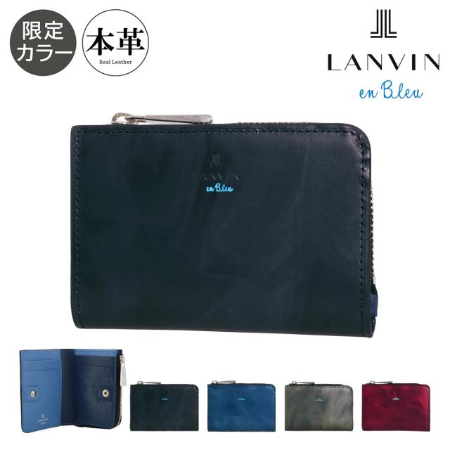 【レビュー投稿で+5％還元】ランバンオンブルー パスケース 本革 当社限定色 限定カラー レザー メンズ 532602 ミスティカル 別注色 LANVIN en Bleu 小銭入れ ケース カードケース 定期入れ カード収納 マーブル 牛革 クリスマス_mp