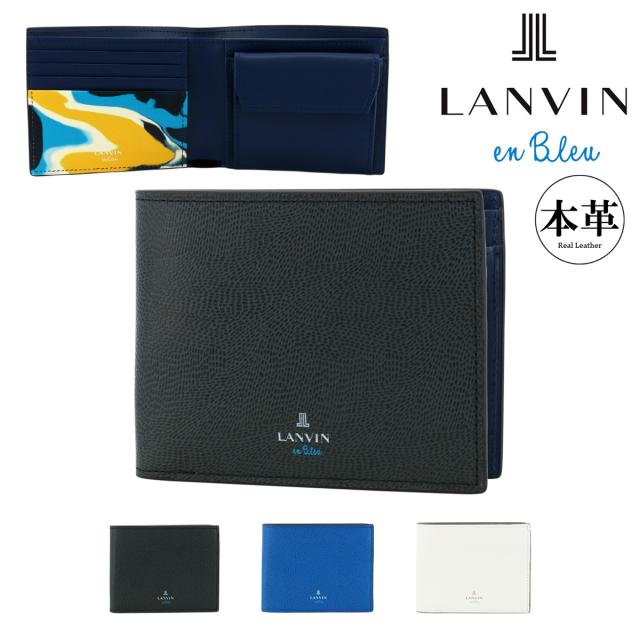 【レビュー投稿で+5％還元】ランバンオンブルー 二つ折り財布 本革 レザー メンズ 533603 ネビュラ LANVIN en Bleu 牛革 開運 一粒万倍日 クリスマス_mp