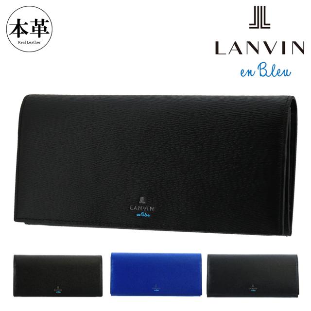 【レビュー投稿で+5％還元】ランバンオンブルー 長財布 ワグラム メンズ579605 LANVIN en Bleu 本革 レザー 開運 一粒万倍日 クリスマス_mp