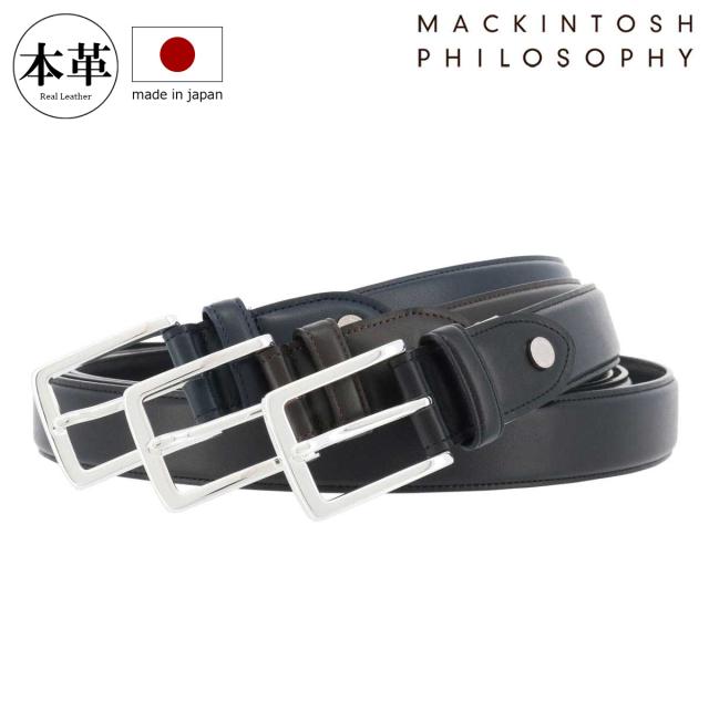 【レビュー投稿で+5％還元】マッキントッシュフィロソフィー ベルト メンズ MAP8100120 日本製 MACKINTOSH PHILOSOPHY カジュアル ビジネス 牛革 本革 レザー クリスマス_mp