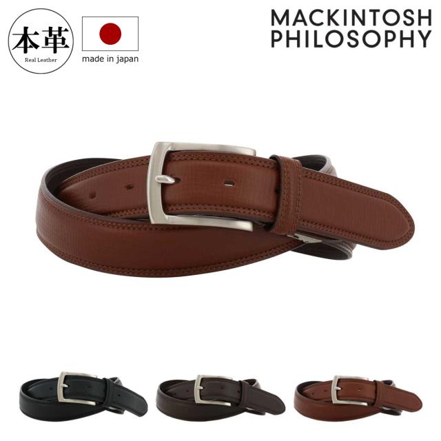【レビュー投稿で+5％還元】マッキントッシュフィロソフィー ベルト 本革 メンズ ピンタイプ MAPB-8100123 日本製 MACKINTOSH PHILOSOPHY | ビジネス カジュアル フォーマル 牛革 レザー ブランド ギフト プレゼント 紳士 男性用 クリスマス_mp