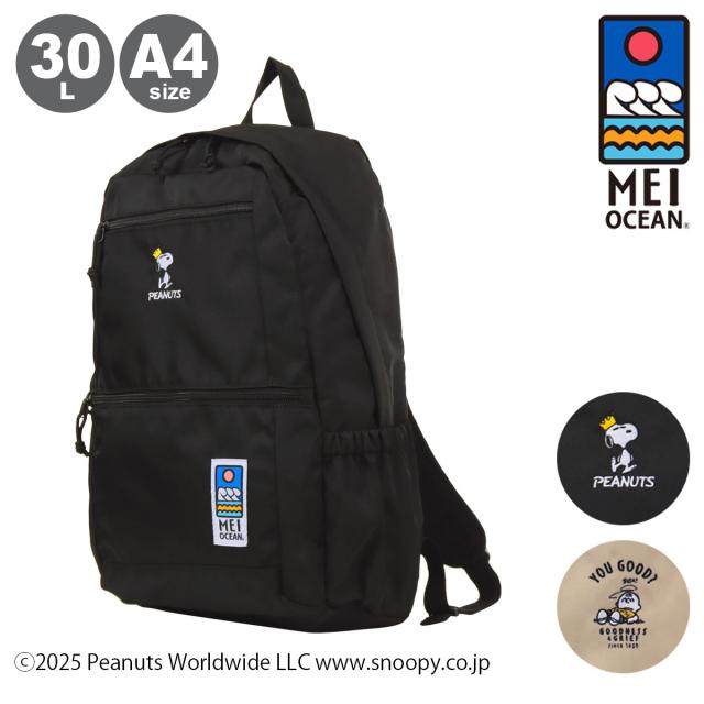 【レビュー投稿で+5％還元】スヌーピー リュック 30L メイオーシャン A4 メンズ レディース 62109 PEANUTS ピーナッツ 75周年 MEI OCEAN リュックサック デイパック バックパック 軽量 クリスマス_mp クリスマス_wp