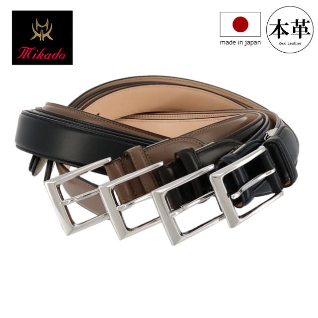 【レビュー投稿で+5％還元】ミカド Mikado メンズベルト mkdb822016 【メンズ ベルト 日本製 レザー】 クリスマス_mp