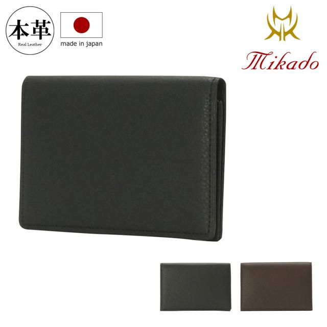 【レビュー投稿で+5％還元】ミカド Mikado カードケース  312023 コンビヌメ 【 名刺入れ 日本製 メンズ レザー 】 クリスマス_mp