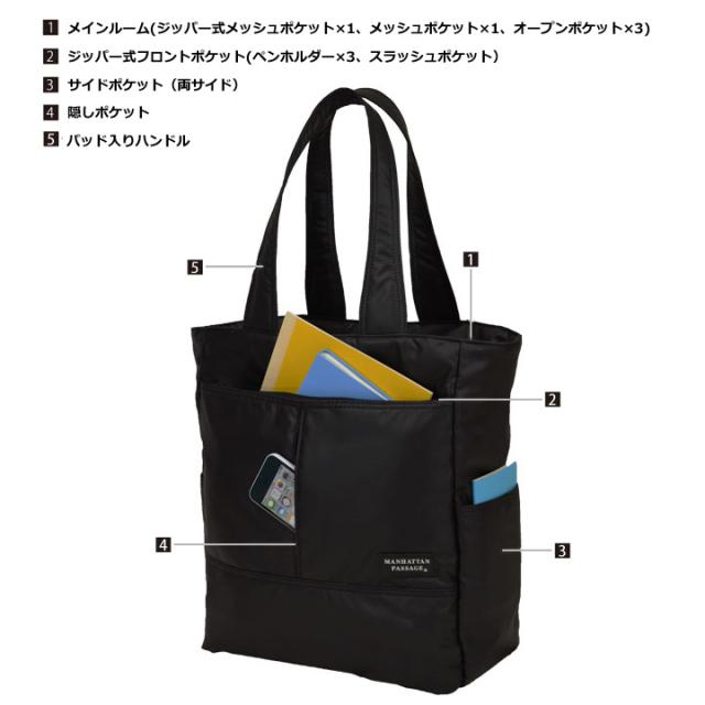 マンハッタンパッセージ#3202スタイリッシュトート“コミューター