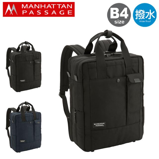【レビュー投稿で+5％還元】マンハッタンパッセージ リュック 2WAY B4 メンズ 8550 MANHATTAN PASSAGE ルクス2 シティ バックパック ビジネスバッグ 撥水 通勤 男性 クリスマス_mp