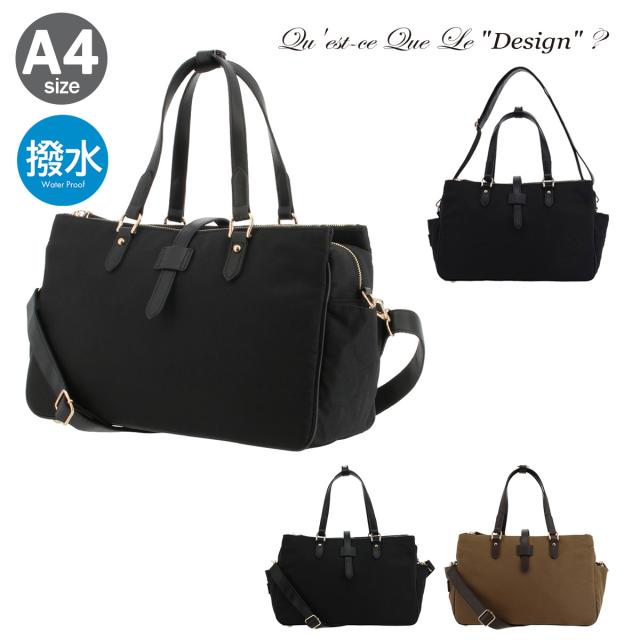 【レビュー投稿で+5％還元】ケスクルデザイン ボストンバッグ レディースMS-036 Quest ce Que Le”design