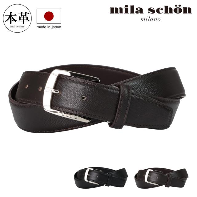 【レビュー投稿で+5％還元】ミラショーン ベルト 牛革 本革 レザー 日本製 メンズ ピンタイプ MSMB461L mira schon クリスマス_mp