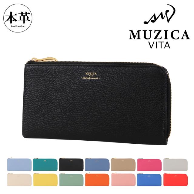 【レビュー投稿で+5％還元】ムジカ・ヴィータ 長財布 L字ファスナー 本革 イタリアンレザー レディース M1019 MUZICA VITA | 薄型 牛革 レザー クリスマス_mp クリスマス_wp