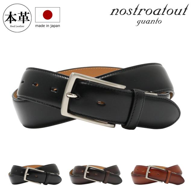 【レビュー投稿で+5％還元】ノストロアテュー ベルト 本革 メンズ NA-5110123 日本製 nostroatout | 牛革 レザー ビジネス カジュアル フォーマル クリスマス_mp