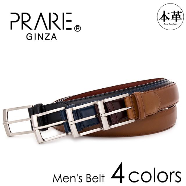 【レビュー投稿で+5％還元】プレリーギンザ ベルト メンズ NB15324(NB15322) PRAIRIE GINZA 牛革 本革 レザー ギフト プレゼント 日本製 男性 クリスマス_mp