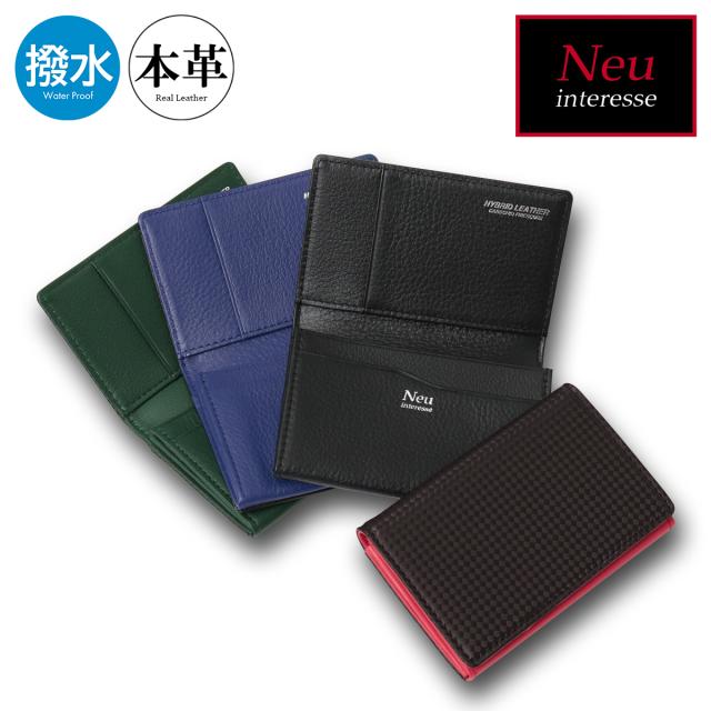 【レビュー投稿で+5％還元】ノイインテレッセ 名刺入れ シャッテン2.0 メンズ 0705 Neu interesse Schatten 2.0 カードケース 牛革 本革 ハイブリッドレザー 撥水 sh_of agesugi_sfa クリスマス_mp