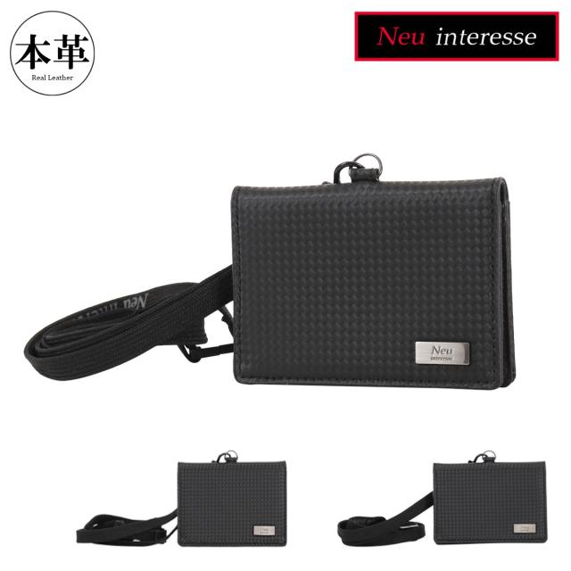 【レビュー投稿で+5％還元】ノイインテレッ IDカードケース パスケース IDカード カードケース ストラップ付き 社員証 IDケース 定期入れ メンズ 3099 CF Stationary Neu interesse レザー 牛革 本革 クリスマス_mp