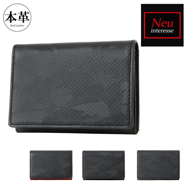 【レビュー投稿で+5％還元】ノイインテレッセ 名刺入れ ヴィッケルン 3174 Neu interesse 牛革 羊革 レザー メンズ sh_of agesugi_sfa クリスマス_mp