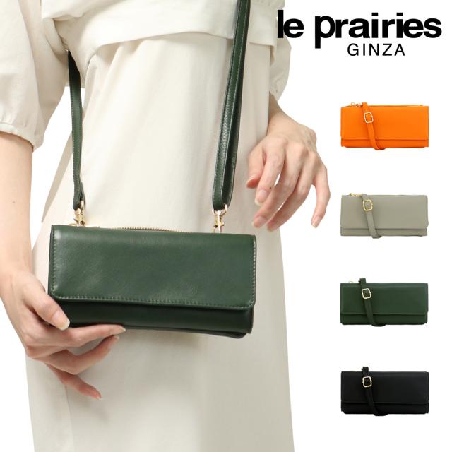 【レビュー投稿で+5％還元】ル・プレリー ギンザ ショルダーバッグ 牛革 お財布ショルダー ポシェット ウォレットショルダー レディース NP23113 Le prairies ginza 本革 レザー クラッチバッグ 2way 肩掛け 開運 一粒万倍日 sh_of agesugi_sfa クリスマス_mp クリスマス_wp