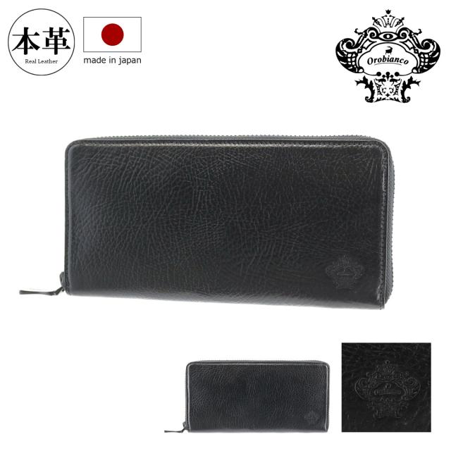 【レビュー投稿で+5％還元】オロビアンコ 長財布 ラウンドファスナー ALL BLACK SERIES 日本製 本革 レザー メンズ ORS-092600 Orobianco 牛革 開運 一粒万倍日 クリスマス_mp