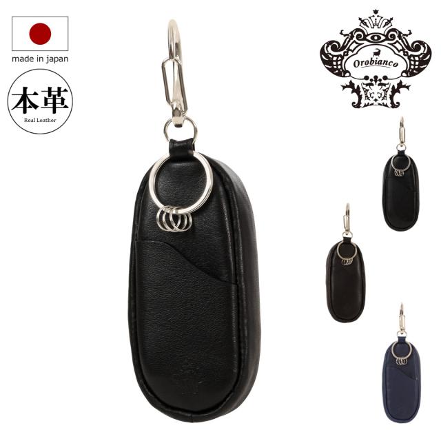 【レビュー投稿で+5％還元】オロビアンコ キーケース メンズ レディースORS171290 Orobianco 牛革 本革 日本製 ファスナー 楕円型 PRESA キーリング 鍵 ブランド専用BOX付き クリスマス_mp