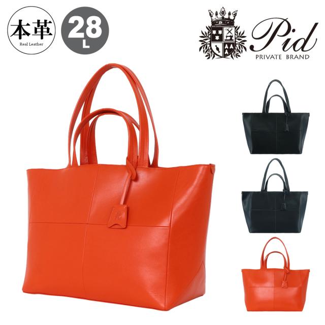 【レビュー投稿で+5％還元】ピーアイディ トートバッグ メンズ アルタール PAR201 P.I.D ショルダーバッグ 牛革 本革 レザー 28L クリスマス_mp